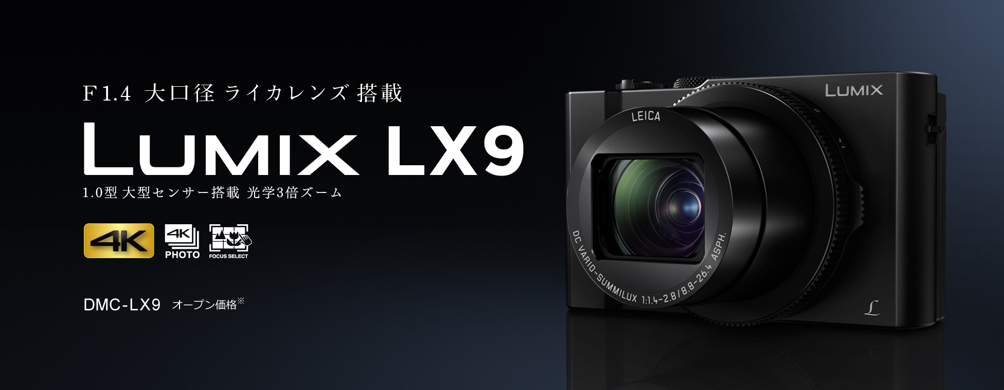 【LUMIX LX9】高級コンデジにカメラ初心者のボクが感動した話 | ふくふくライフ